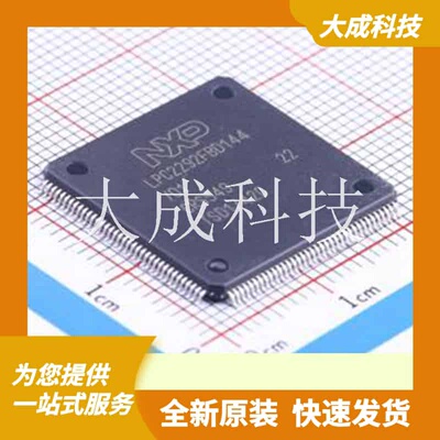 LPC2292FBD144/01,5 原装正品 LQFP-144(20x20)