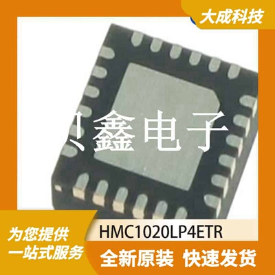 RF检测器 HMC1020LP4ETR 原装正品 QFN24_4X4MM_EP