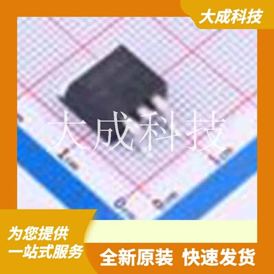AUIRF2804STRL 原装正品 C533239
