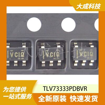 TLV73333PDBVR 原装正品