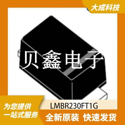 肖特基二极管 LMBR230FT1G 原装正品 SOD-123FL-2