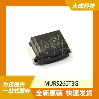 快/超快恢复二极管 MURS260T3G 原装正品 SMB(DO-214AA)