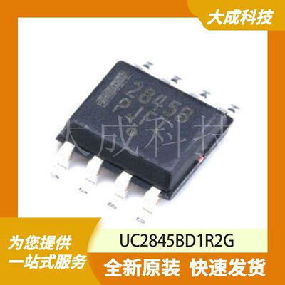 UC2845BD1R2G 原装正品