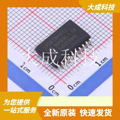 LPC812M101JD20J 原装正品 CPU内核
