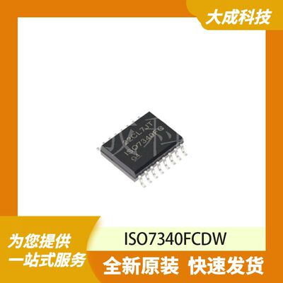 ISO7340FCDW 原装正品