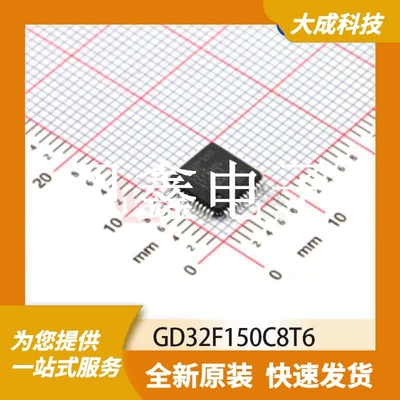 32位MCU微控制器 GD32F150C8T6 原装正品 LQFP48_7X7MM