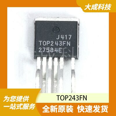 TOP243FN 原装正品