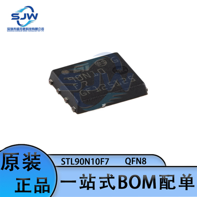 STL90N10F7 90N10F7 封装QFN8 场效应管(MOSFET) N沟道 100V 70A