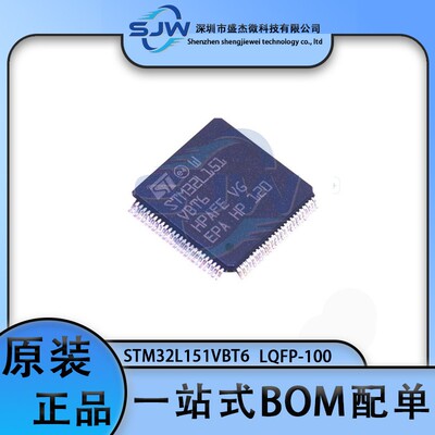 STM32L151VBT6 32L151VBT6 封装LQFP100 32位微控制器芯片 集成IC