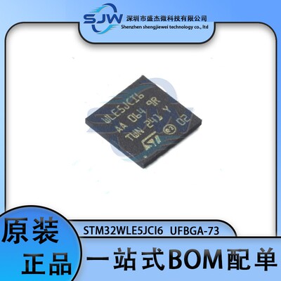 STM32WLE5JCI6 32WLE5JCI6 封装UFBGA-73 32位微控制器芯片 集成