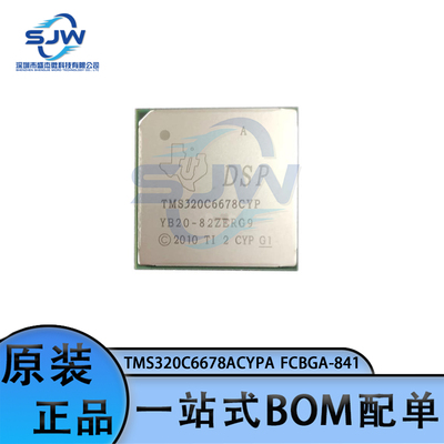 TMS320C6678ACYPA 封装FCBGA-841 数字信号处理器芯片 集成电路IC