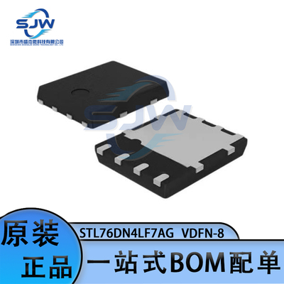 STL76DN4LF7AG 丝印76DN4LF7 场效应管 MOS管 N沟道 封装DFN-8