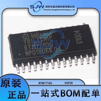 BTM7710G BTM7710 贴片封装SOP28 功率电子开关芯片 集成电路IC
