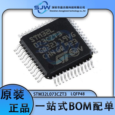 STM32L073CZT3 32L073CZT3 封装LQFP48 32位微控制器芯片 集成IC