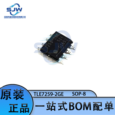 TLE7259-2GE 7259-2GE 封装SOP-8 汽车电脑板收发器芯片 集成电路