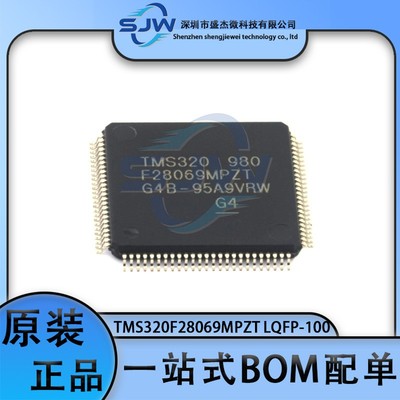 TMS320F28069MPZT  封装LQFP100 单片机 微控制器芯片 集成电路IC