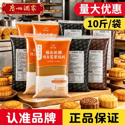 广州酒家馅料-新货好价直供