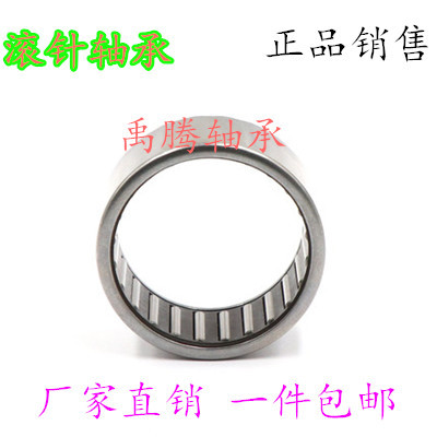 滚针轴承RNA NA4913 4914 4915 4916 4917 4918 4919 4920 正包邮
