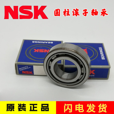 日本进口NSK轴承 N NU NJ RN NUP 328 330 332 334 EW EM C3