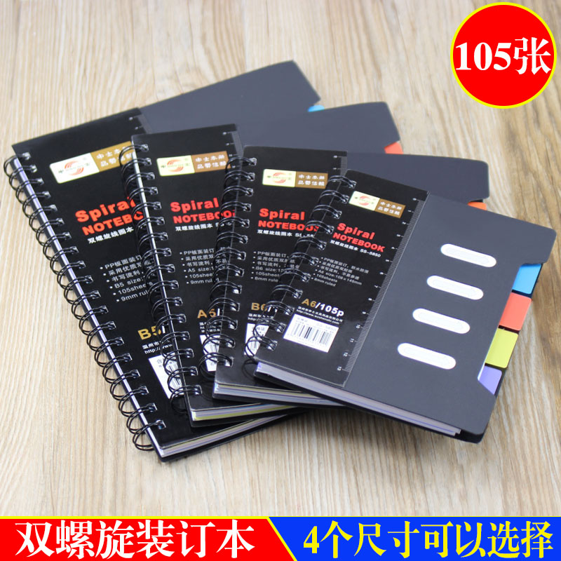 笔记本线圈本子A5/B5商务记事本学生文具加厚日记练习错题本105张