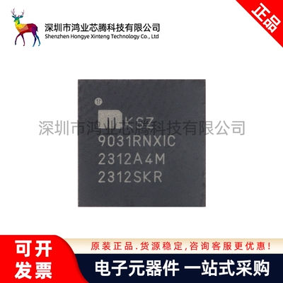 【鸿业芯腾】KSZ9031RNXIC QFN-48 千兆以太网收发器芯片