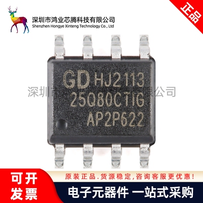 原装正品 GD25Q80CTIG SOP-8 8M-bit 3.3V串行闪存芯片
