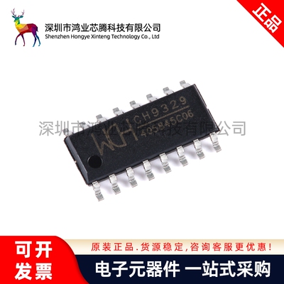 原装正品 CH9329 SOP-16 串口转标准USB HID设备键盘鼠标芯片