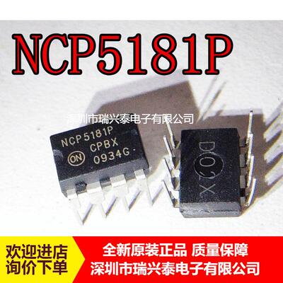 NCP5181P 丝印5181P NCP5181PG DIP8 液晶电源管理芯片 原装 现货