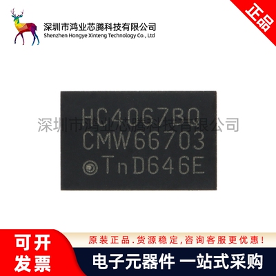 原装正品 74HC4067BQ,118 DHVQFN-24 模拟多路复用器/解复用器