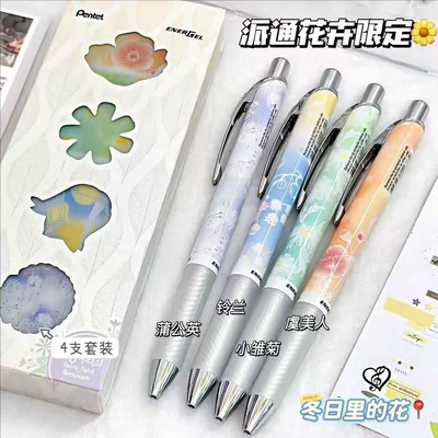 日本Pentel派通花卉限定第二弹BLN75TLSH高颜值0.5mm顺滑刷题黑笔