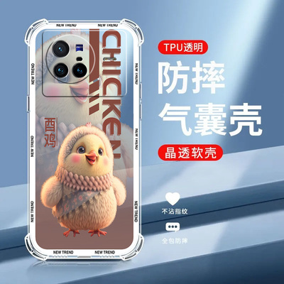 【十二生肖】适用vivo x80 pro手机保护壳V2185A软硅胶防摔中国风新款VIVOX80PRO全包直边超薄可爱卡通男女套