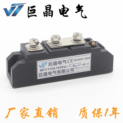 MFC110A半控模块巨晶电气质保1年