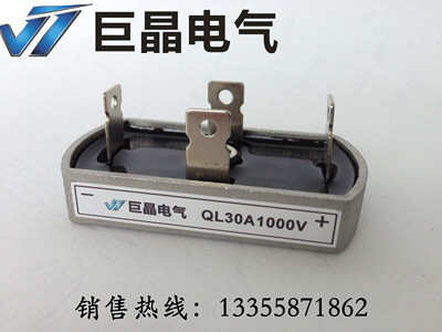【巨晶】QL3010 单相整流桥 QL30A1000V