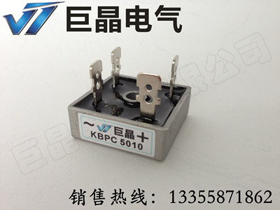 【巨晶】KBPC5010 单相整流桥 KBPC50A1000V