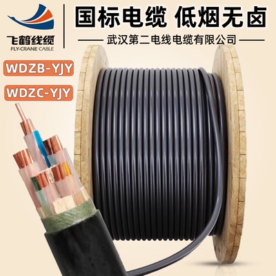 二厂飞鹤电缆WDZB-YJY无卤低烟