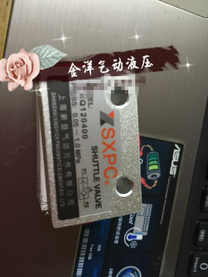 上海新益全伟气动元件气缸，电磁阀，气源处理 ，梭阀XQ120400