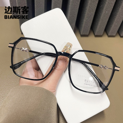 TR23065 时尚方框大黑框眼镜框架素颜风女可配近视防蓝光眼镜男
