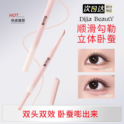 【官方正品】缔葭双头两用卧蚕笔
