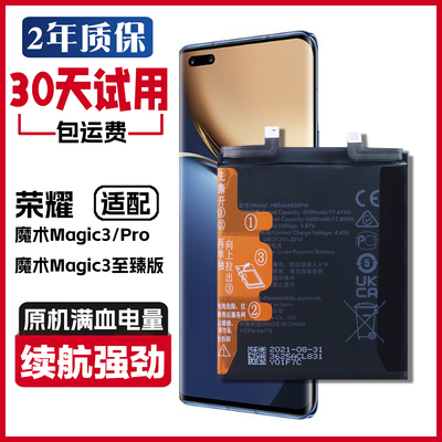 适用荣耀ELZ-AN00/10/20手机电板magic3魔术师magic3pro原装电池