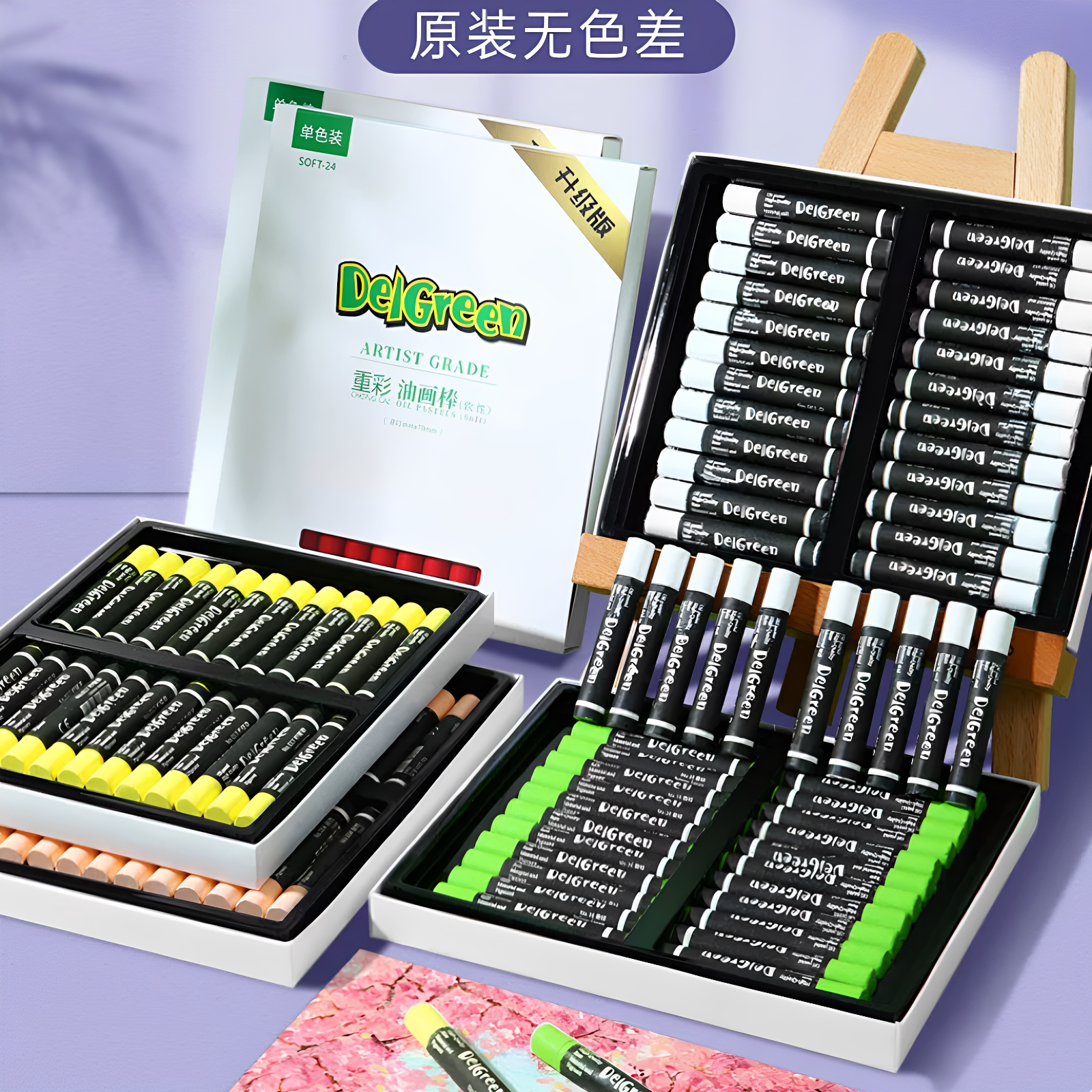 丹可林油画棒24支美术绘画颜料棒白色黑色重彩棒补充装画室专用