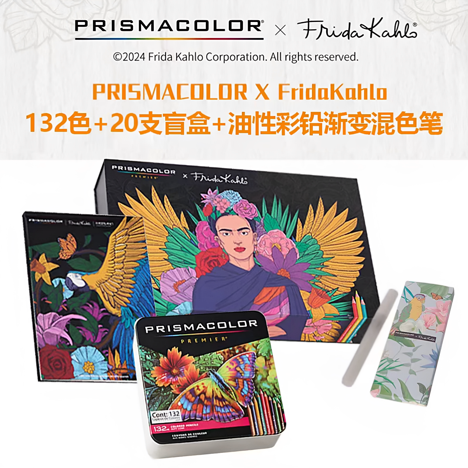 霹雳马油性彩铅弗里达限量联名新款150支PrismacolorX FridaKahlo