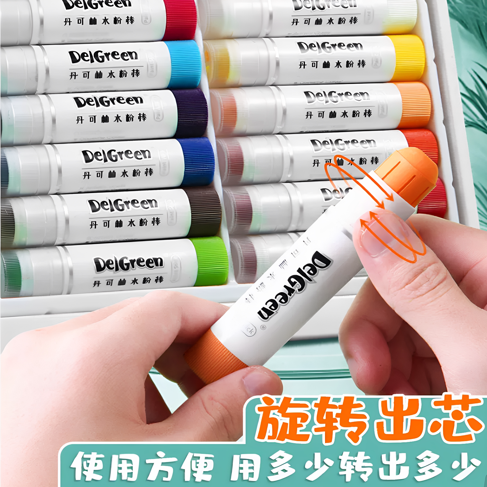 丹可林水粉棒24色水溶性18色马卡龙12色油性儿童蜡笔旋转出芯蜡笔