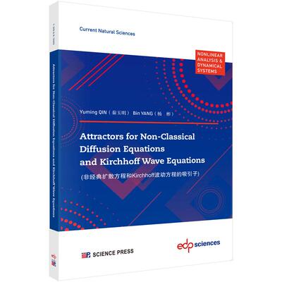 正版现货】非经典扩散方程和Kirchhoff波动方程的吸引子（英文） 秦玉明,杨彬 科学出版社