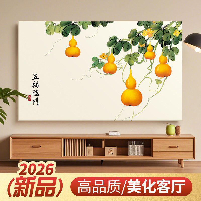 电视机防尘罩全包款2026年新款轻奢高级感弹力保护套65寸75寸罩子