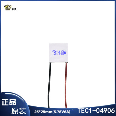 25×25mm电子制冷片TEC1-04906
