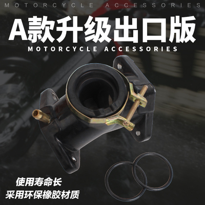 适用雅马哈天王太子XV125/250  XVS250化油器接口胶 进气喉管接头