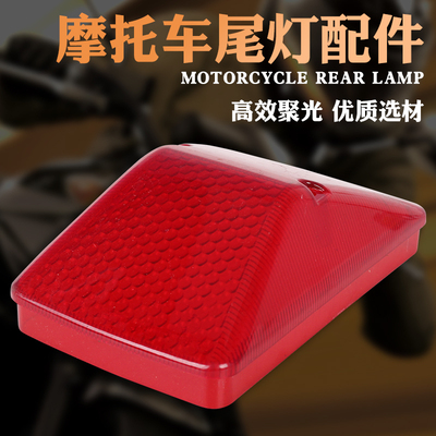 适用川崎KLX250 KDX250 XR250 TTR250后尾灯壳刹车灯壳尾翼灯壳罩