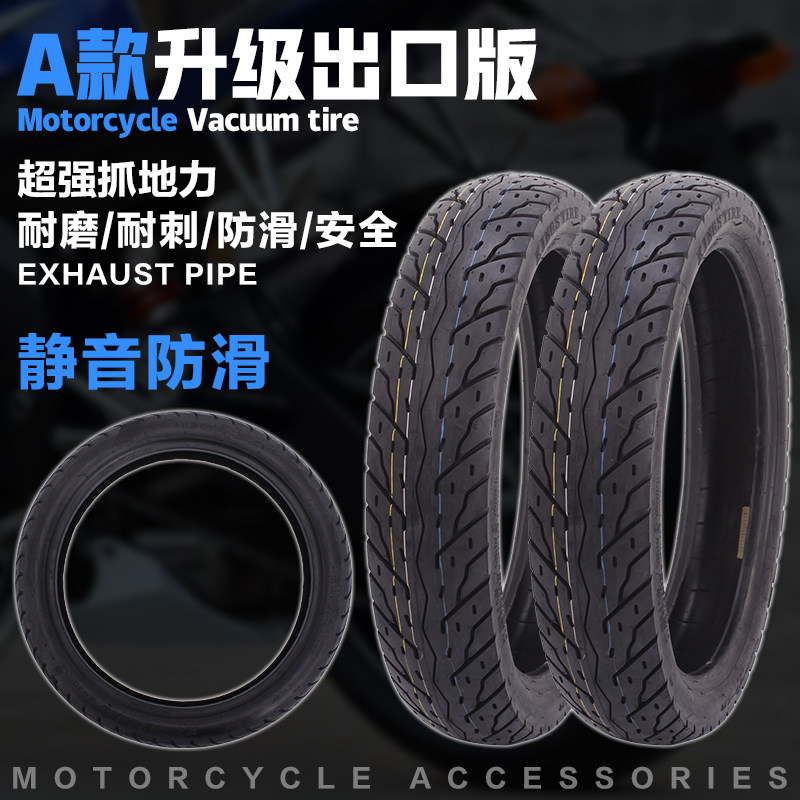 适用HONDA 本田马格纳250 龙犬 前轮胎 120/80-17 摩托车真空轮胎