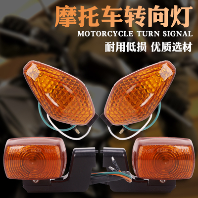 适用本田CBR250/400 14/17/19/23期 NCMC VFR400 21/24期 转向灯