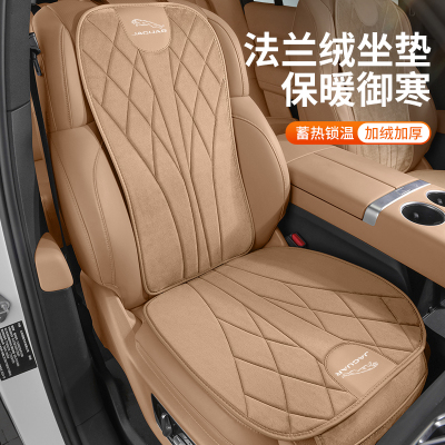 适用于捷豹XFL/XEL/F-PACE/XJ/XF汽车坐垫法兰绒保暖冬季毛绒防滑